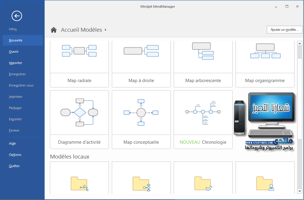 برنامج Corel Mindjet MindManager